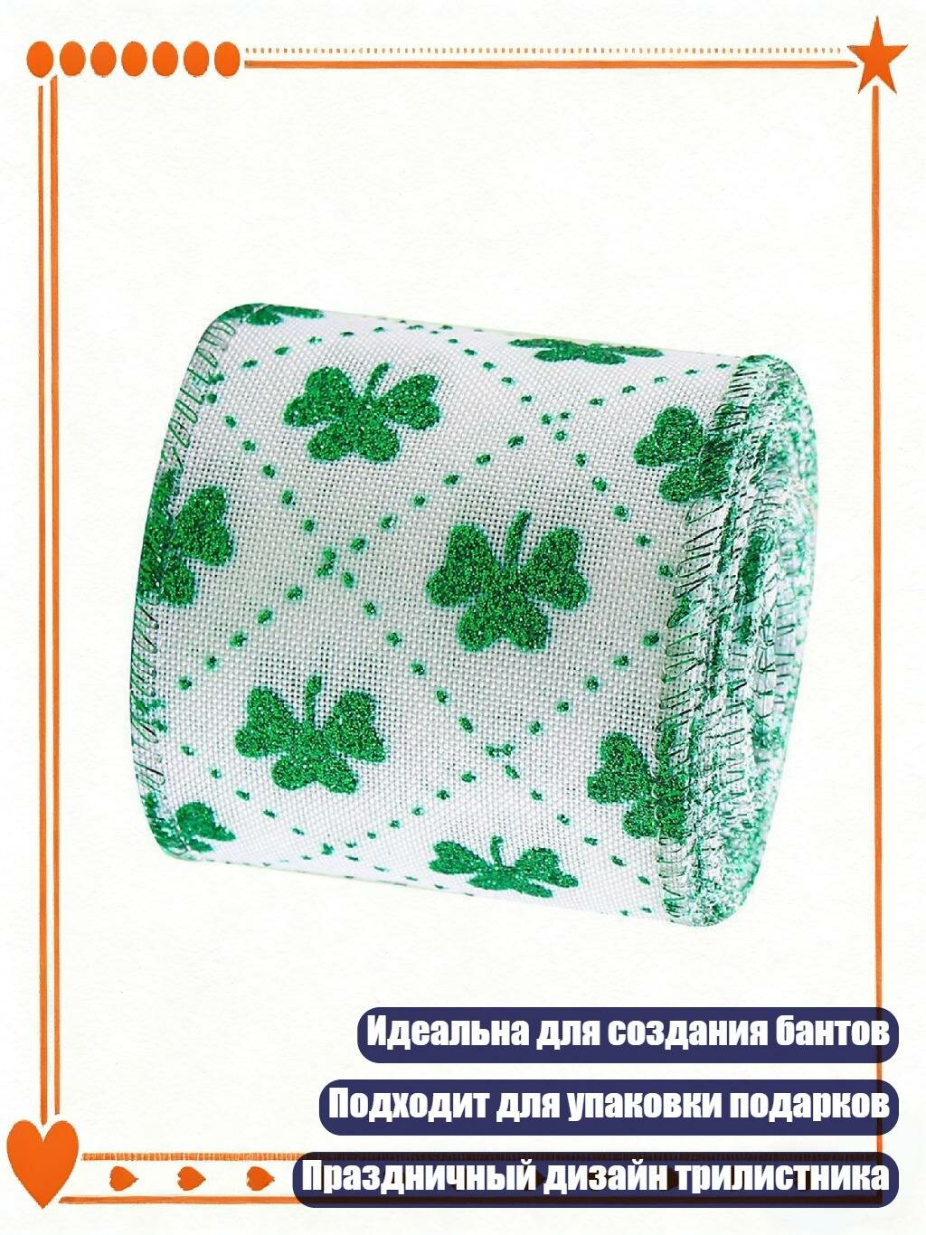 Льняная лента для бантиков, B