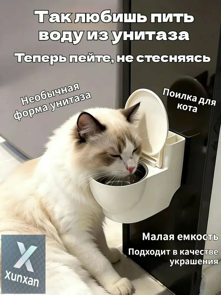 Поилка для кота подвесная кошачий кормушок в форме унитаза