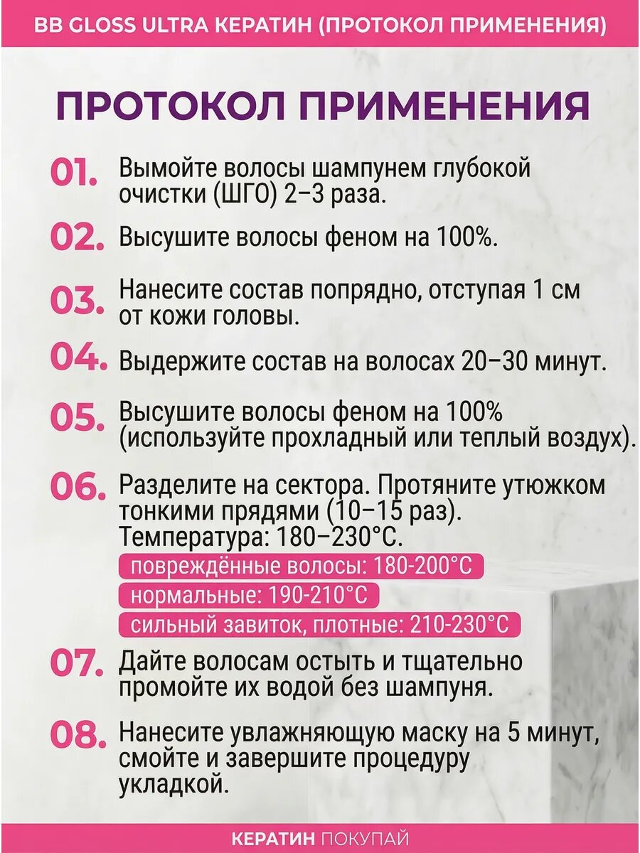 BB Gloss Ultra кератин 100мл — фото 1