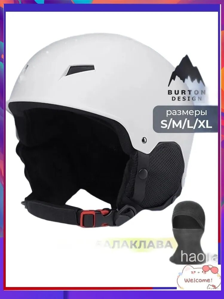 Burton Design Шлем защитный для зимних видов спорта размер S/M/L/XL белый для сноуборда и лыж