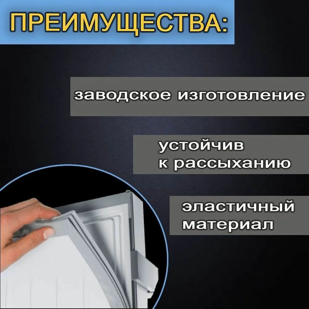 Аксессуар для холодильника — фото 1