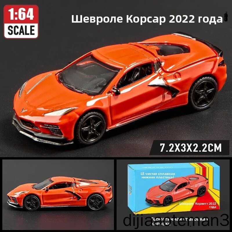 Миниатюрная модель автомобиля Шевроле Корсар 2022 года из литого металла, масштаб 1:64