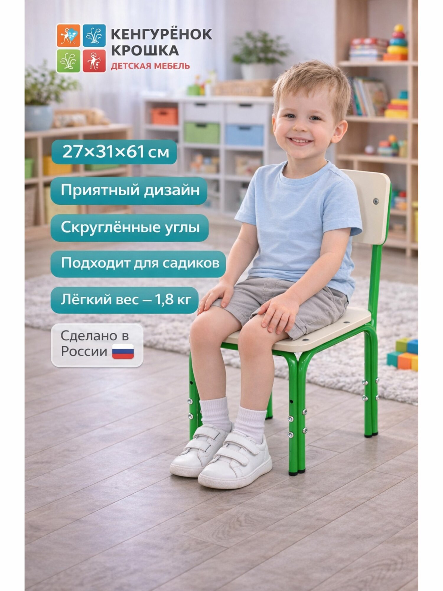 Стульчик детский растущий; Прямая Ваниль, Зеленый