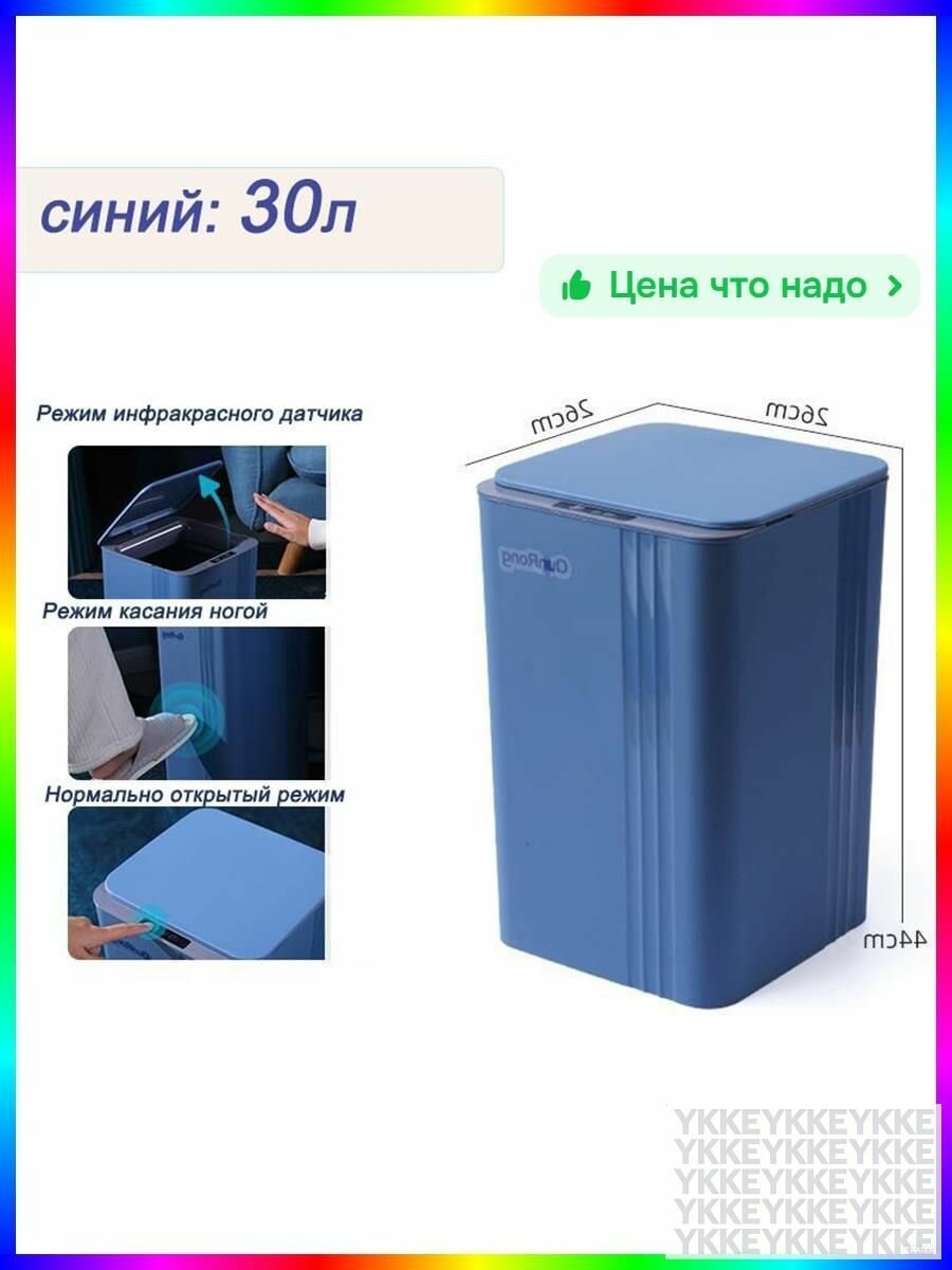 Современное мусорное ведро с сенсорным открыванием 30 л-25 см