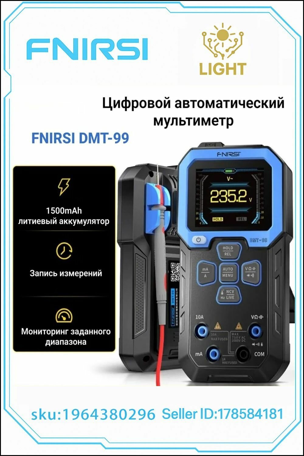 Эксклюзивный комплект для точных замеров