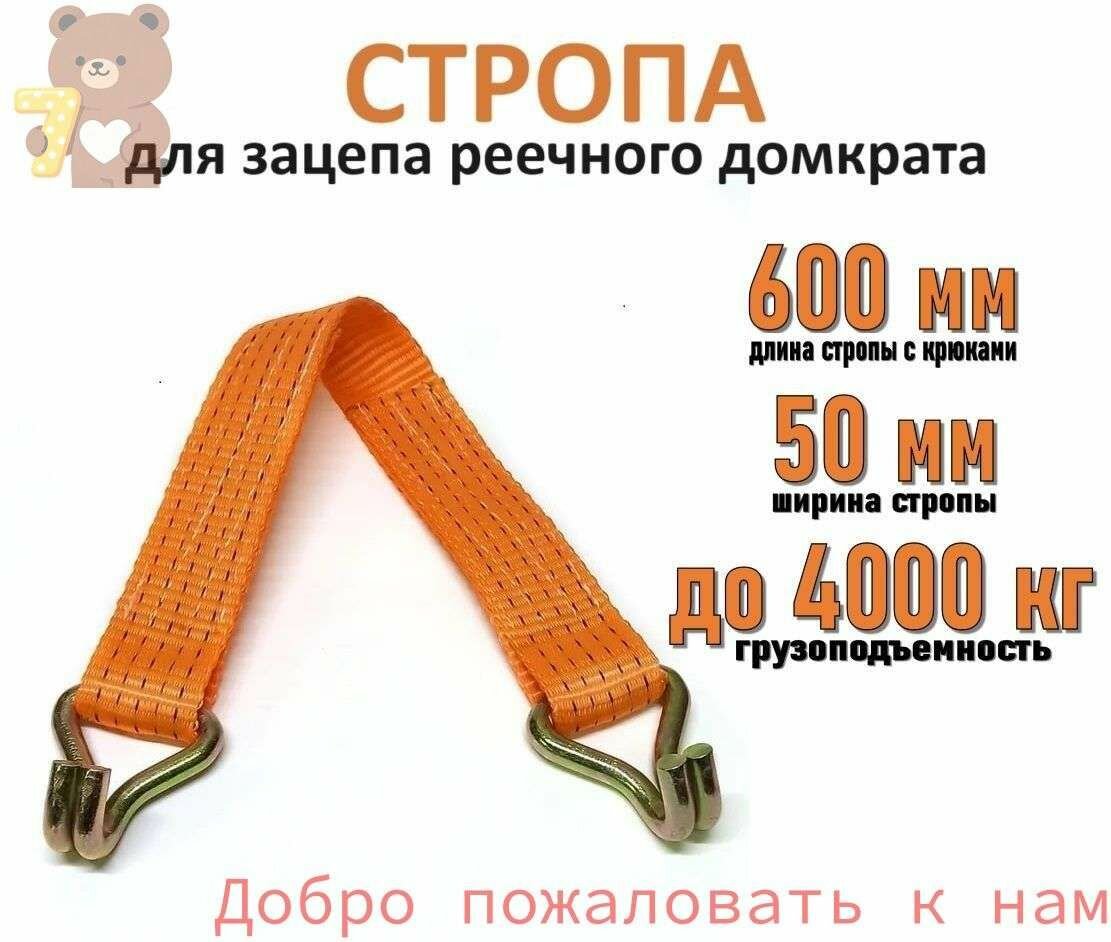 Домкрат автомобильный, нагрузка до 4 т