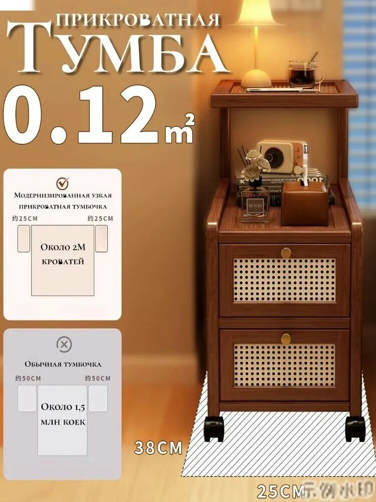 Тумба, 25х38х55 см