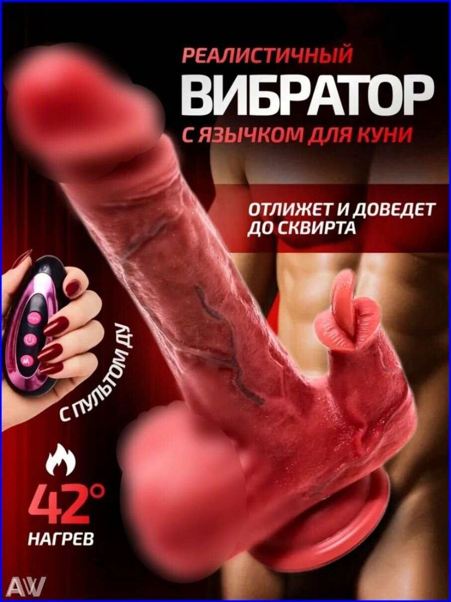 Фаллоимитатор