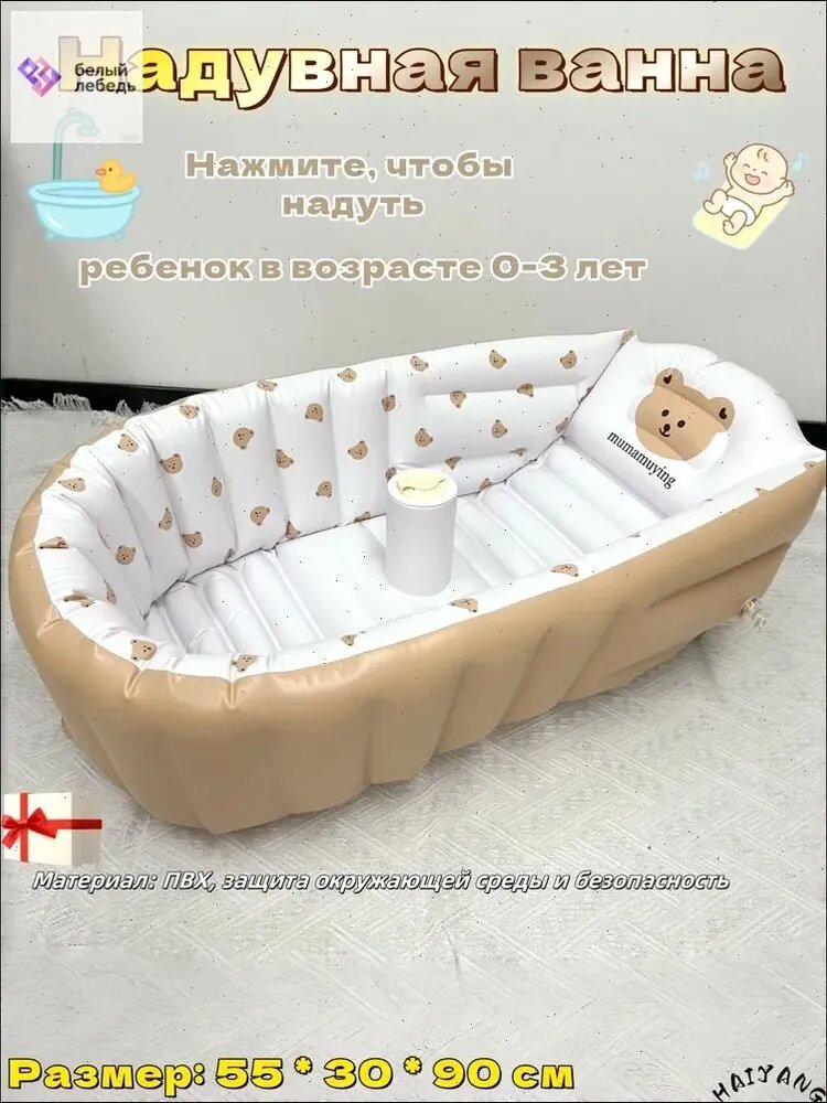Детская надувная складная ванночка, нажимаемая для надувания, подходит для детей 0-3 лет