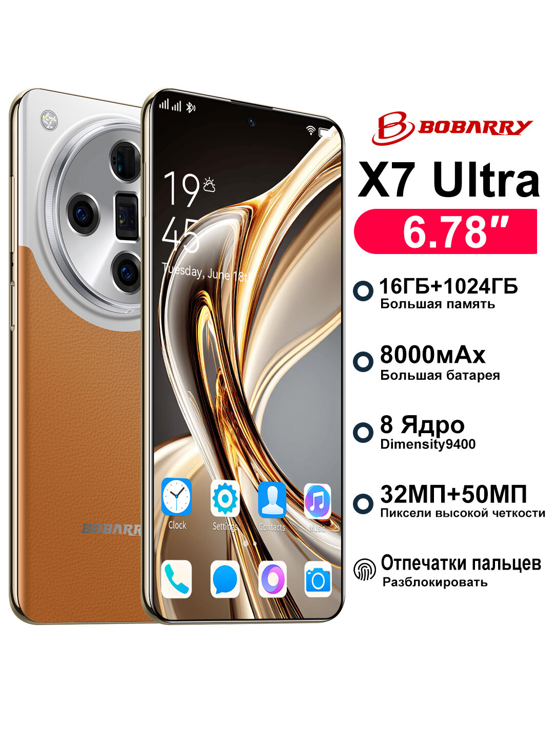 X7 Ultra смартфон Игровой телефон Сертифицирован EAC Честный знак NFC Альпинистский спутниковый телефон Быстрая зарядка