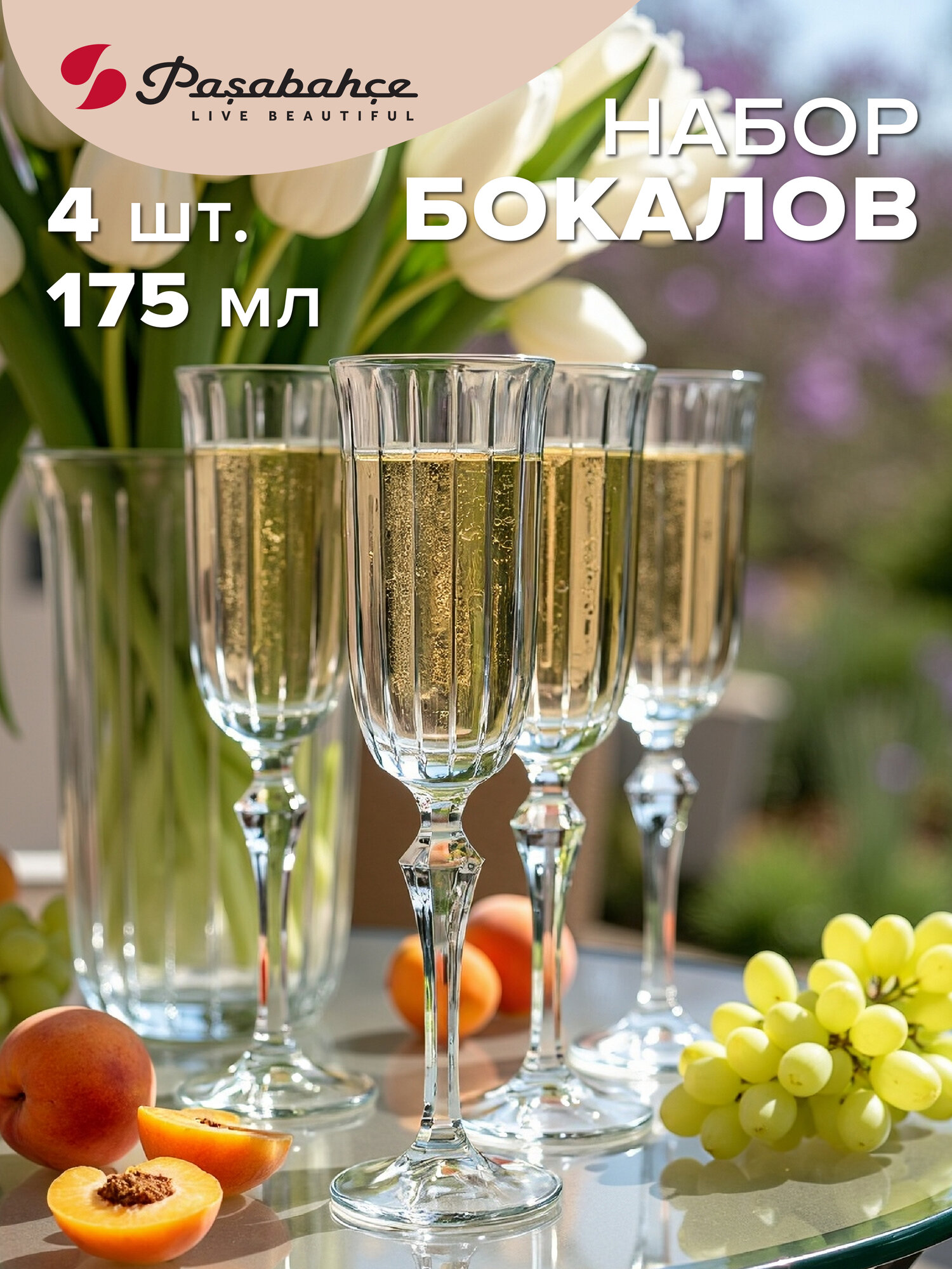 Бокалы для шампанского 175 мл, набор 4 шт, Pasabahce Joy, стеклянные, в подарочной упаковке