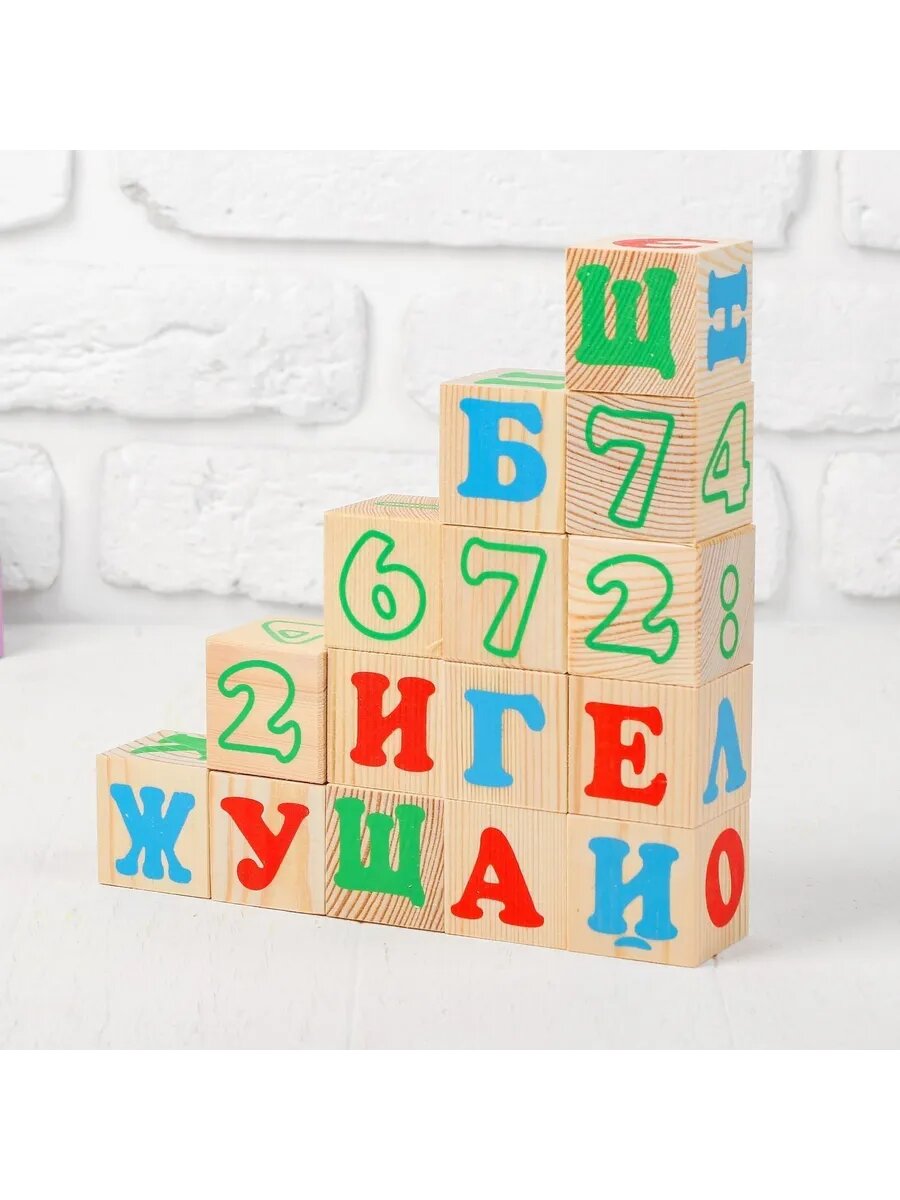Кубики для малышей Алфавит с цифрами 20 элементов