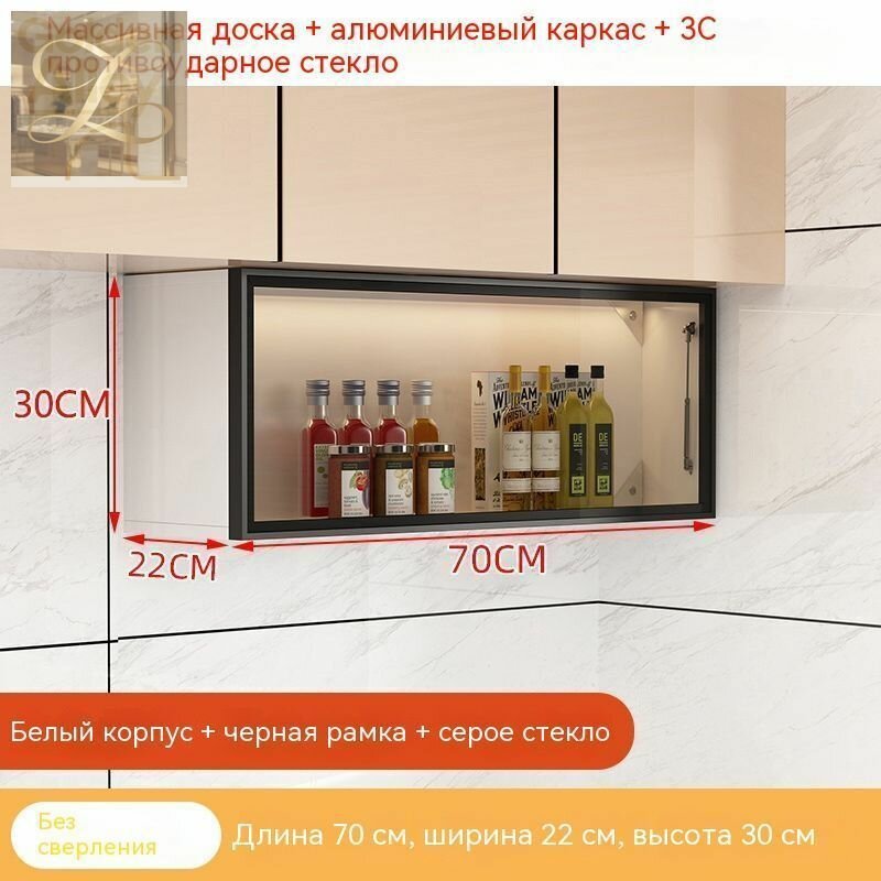 Многофункциональный настенный шкафчик