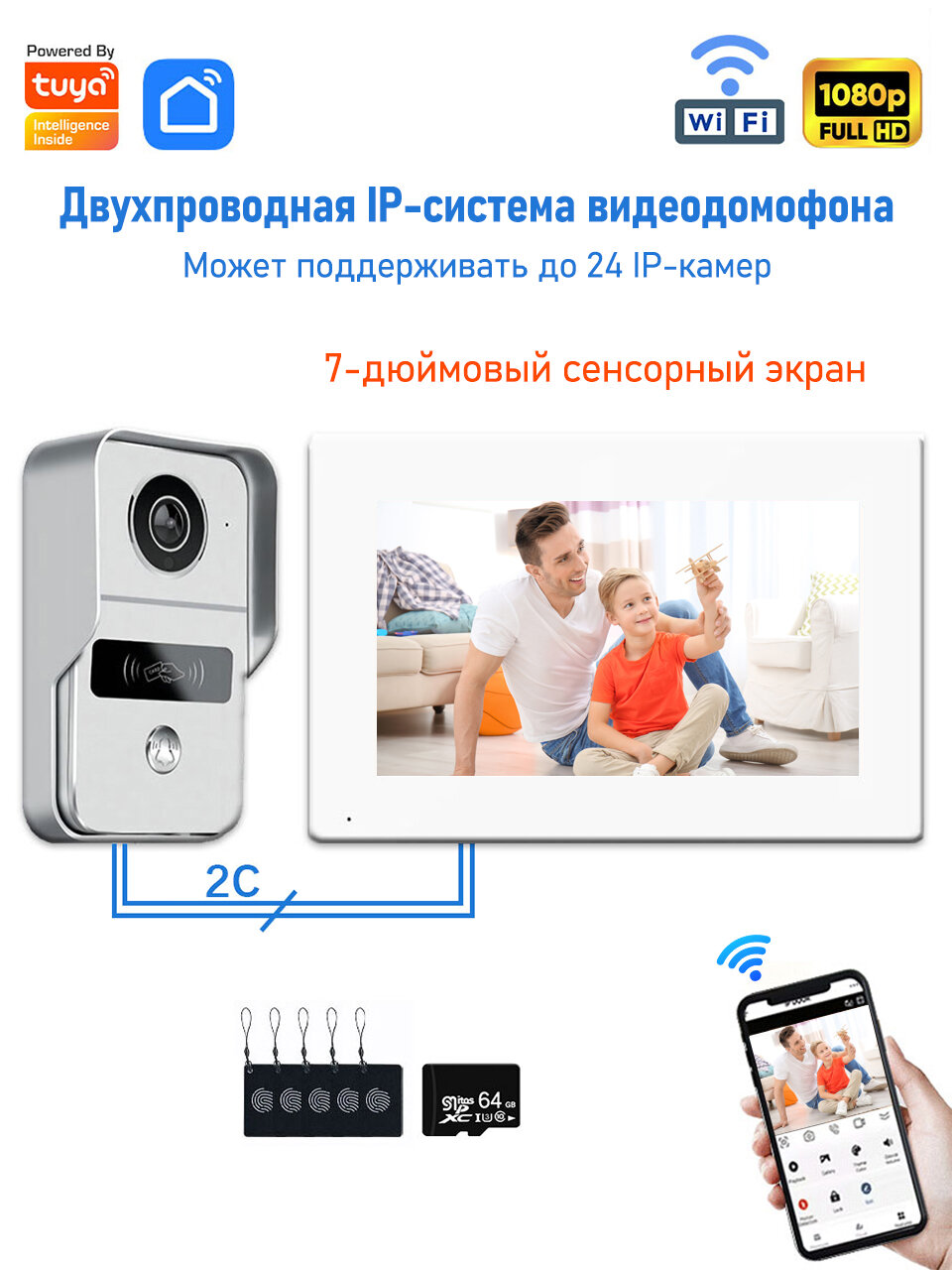 2-Проводная система видеодомофона "Умный дом" Tuya WiFi 1080P с 7-дюймовым сенсорным экраном Обезопасьте Свой частный дом