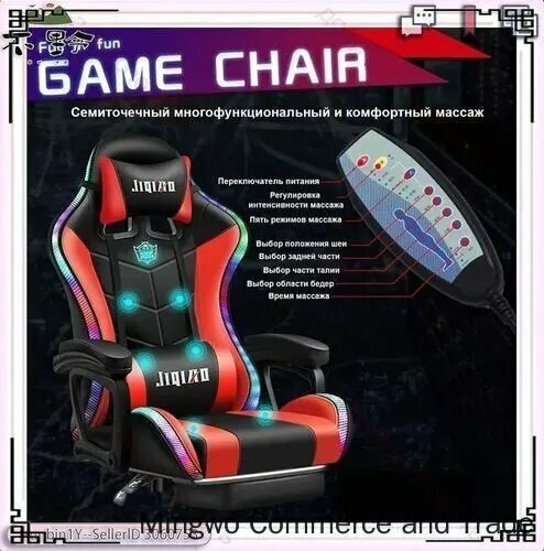 Игровое компьютерное кресло, 1-Латекс (красный )+ RGB-подсветка+подставка для ноги