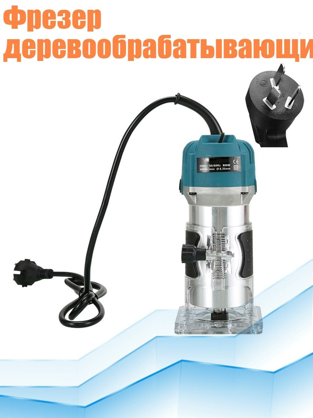 Фрезер деревообрабатывающий, Австралийский алюминий