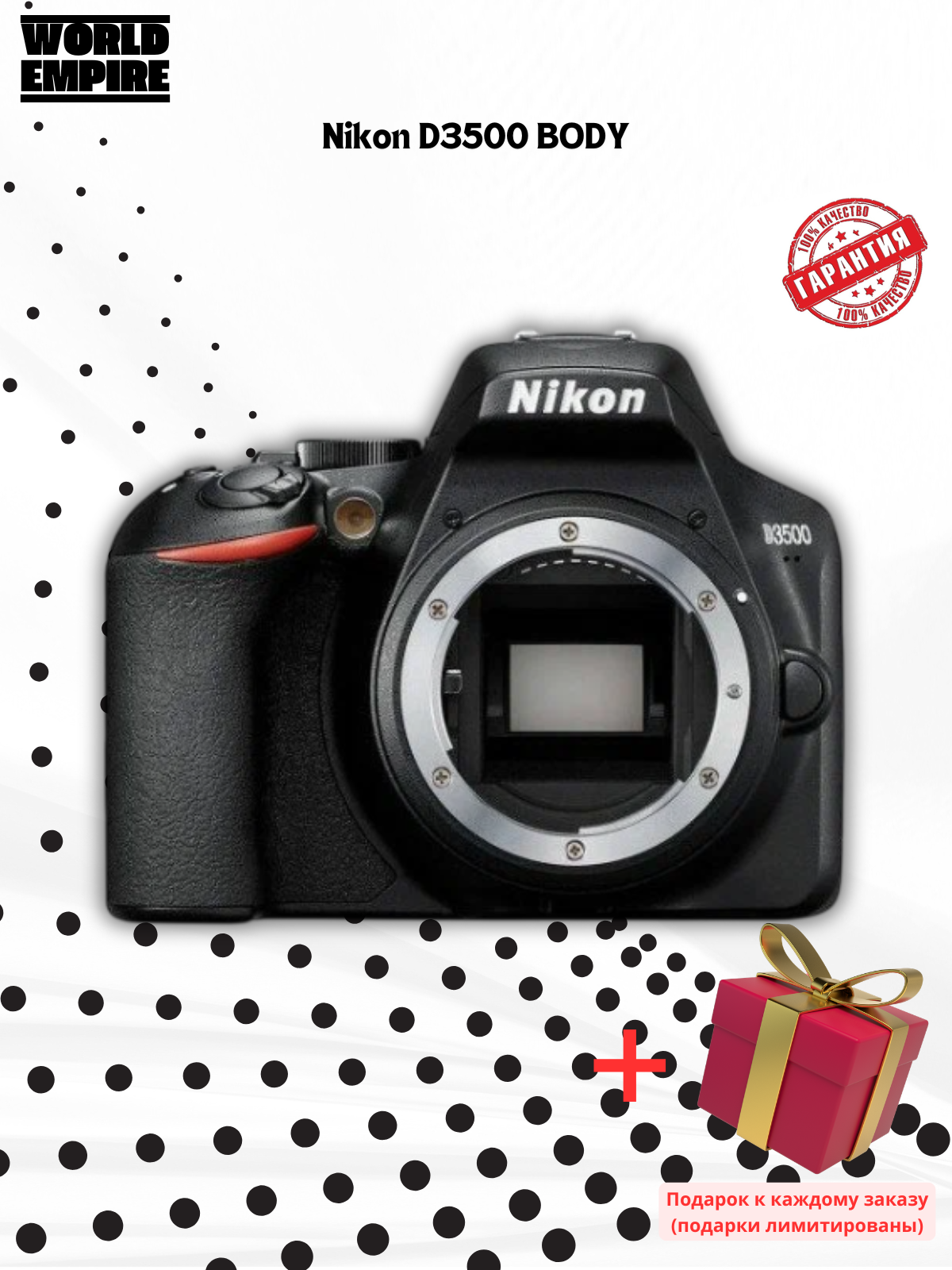 Фотоаппарат Nikon D3500 Body