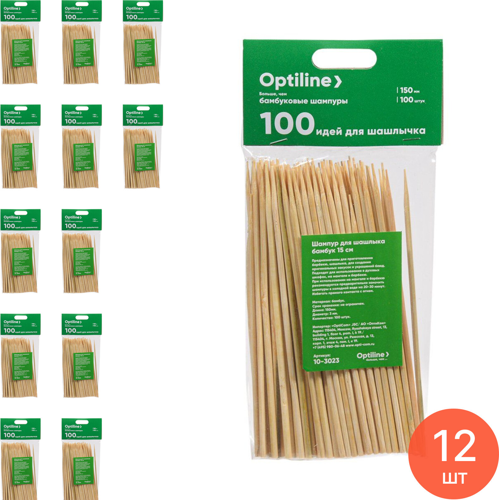 Шпажки для шашлыка Optiline / Оптилайн с заостренным концом, бамбук 15см в упаковке 100шт. / набор шампуров (комплект из 12 шт)