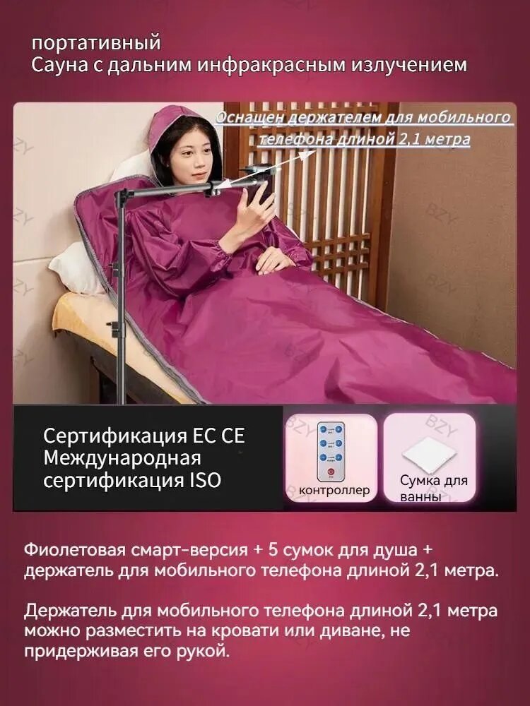 Портативная паровая сауна с держателем для мобильного телефона длиной 2,1 метра, фиолетовая