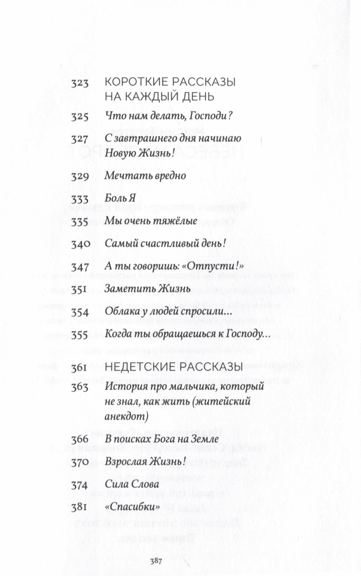 Небеса наоборот — фото 1