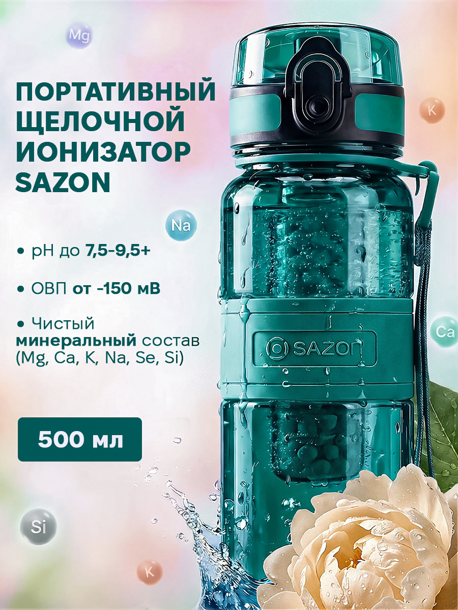 Ионизатор воды HB-B7, фильтр, щелочная вода PH антиоксидант иммуностимулятор, бутылка для воды спортивная, серый