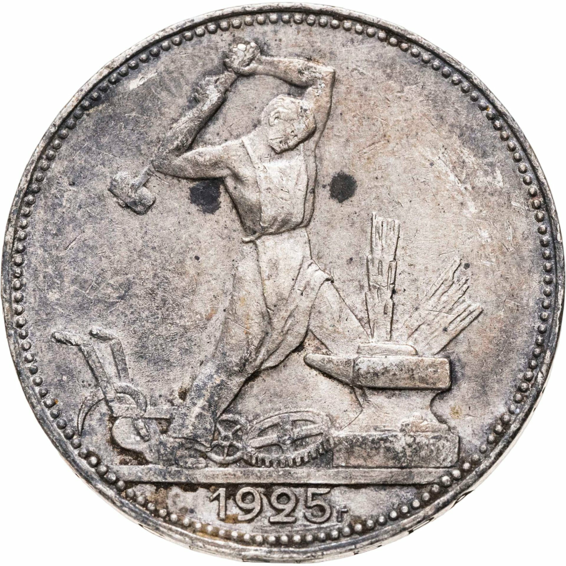 Полтинник 1925 ПЛ, Серебро 900, в сохранности VF-XF