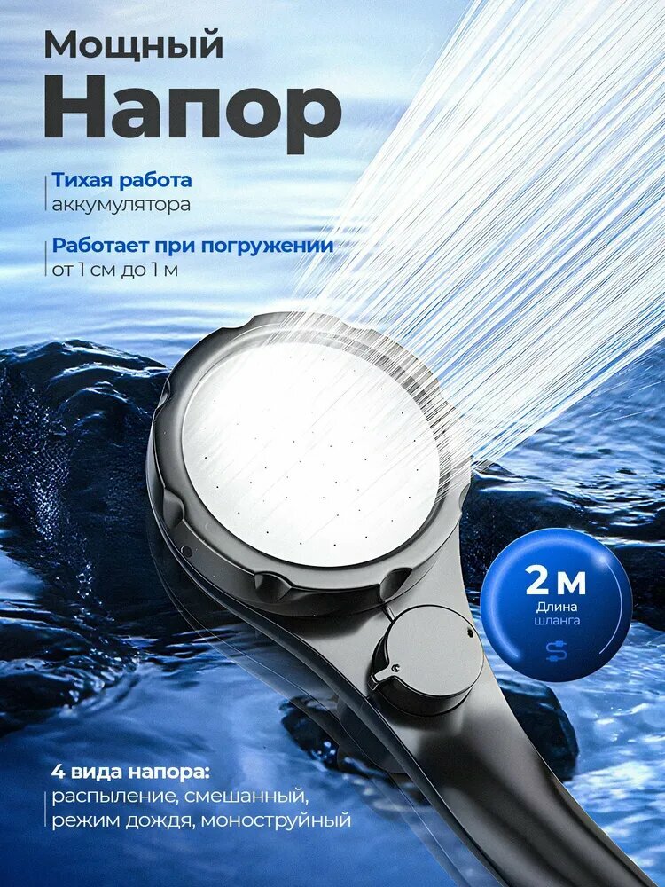 Переносной аккумуляторный душ с фонарем, 6000 mAh и датчиком температуры — фото 1