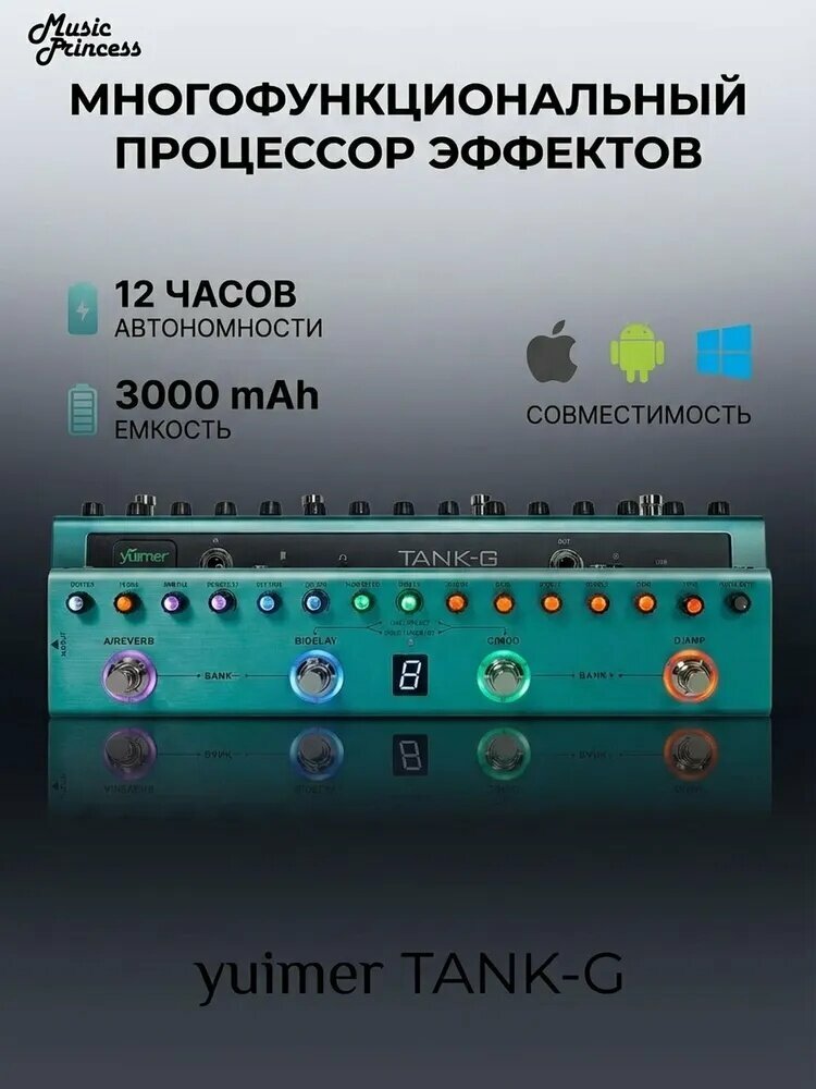 Пpoцессор длЯ гитары Мультиэффекты Yuimer Tank-G и Dapper Indie (Distortion, Reverb, Delay