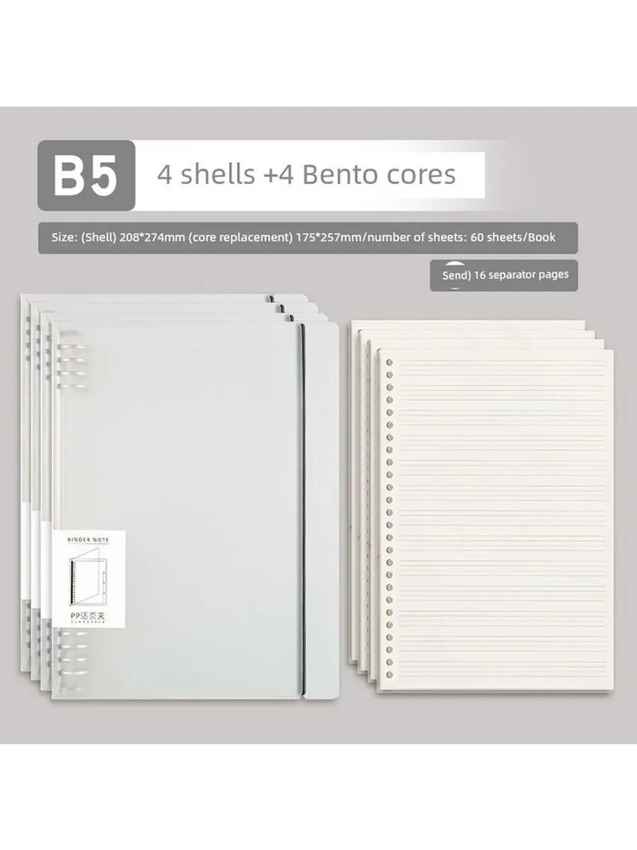 4 обложки B5 + 4 сменных блока (60 листов)