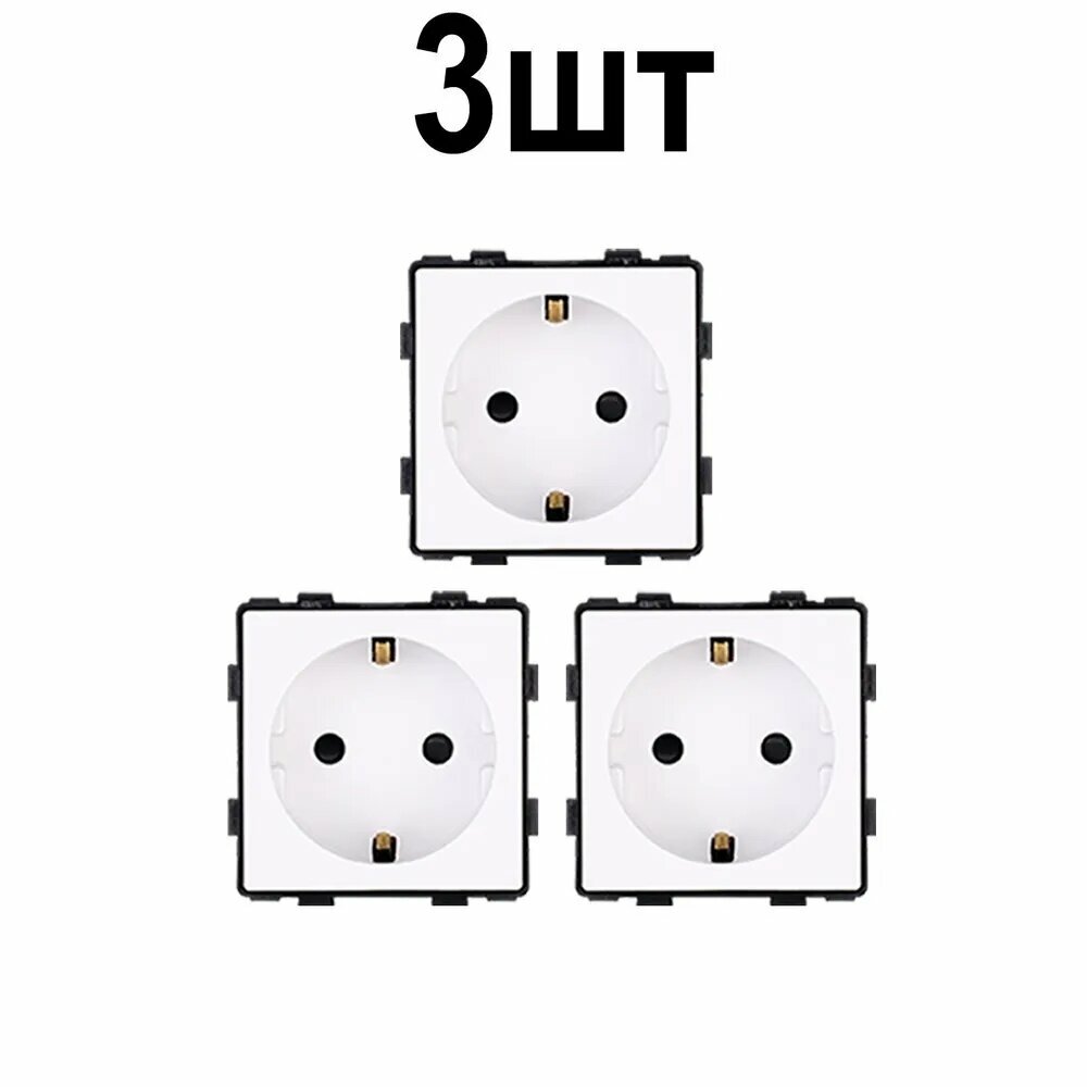 Розетка 16А с заземлением и защитными шторками, без рамки / белый,3 шт.