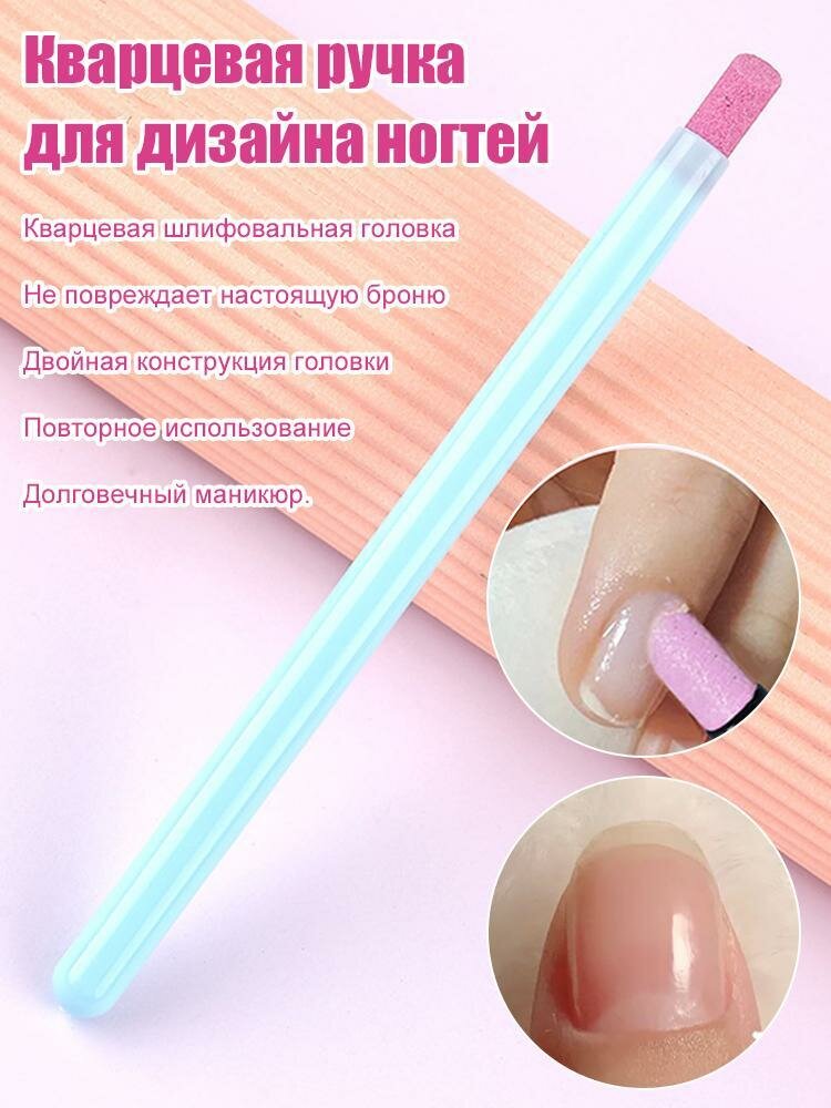 Кварцевый скраб, ручка для кутикулы, шлифования конструкции ногтей, инструменты маникюра