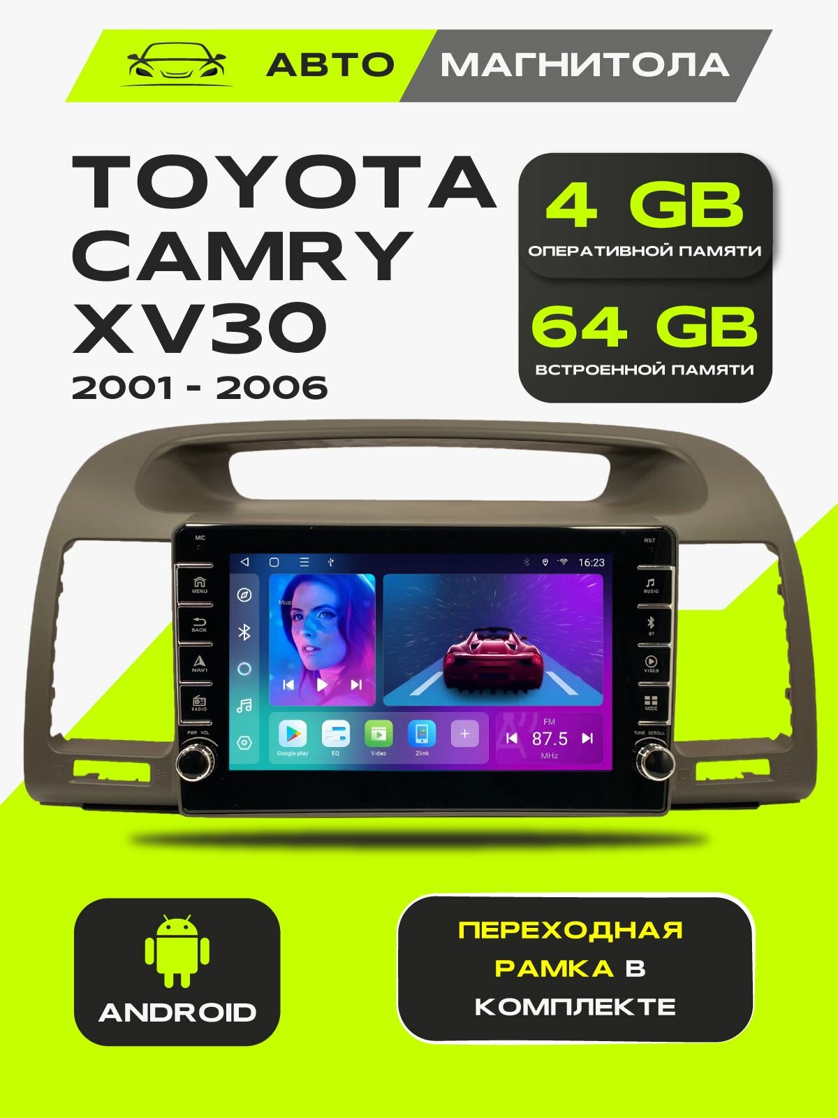 Андроид магнитола Toyota Camry V30 2001-2006, 4/64GB, Тойота Камри В30 + Переходная рамка