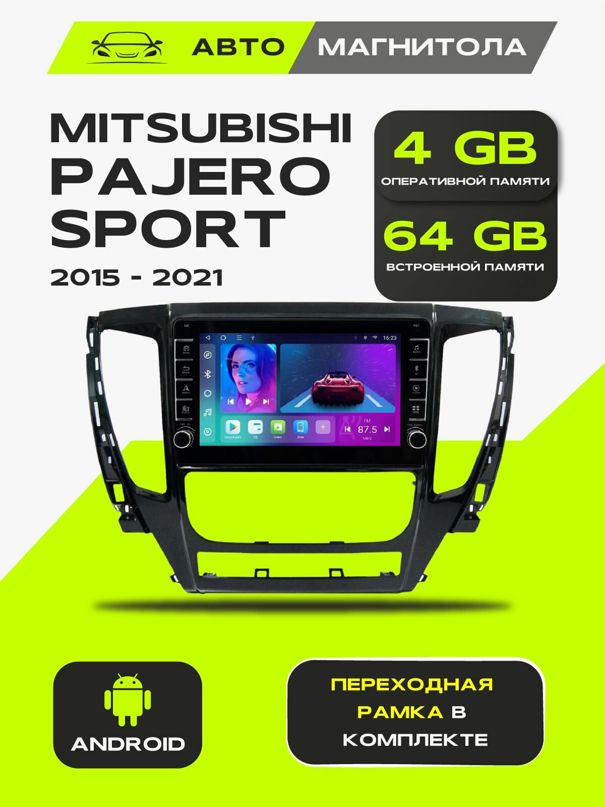 Андроид магнитола Mitsubishi Pajero Sport 3 (2015-2021) для авто с АКПП, 4/64GB, / + Переходная рамка