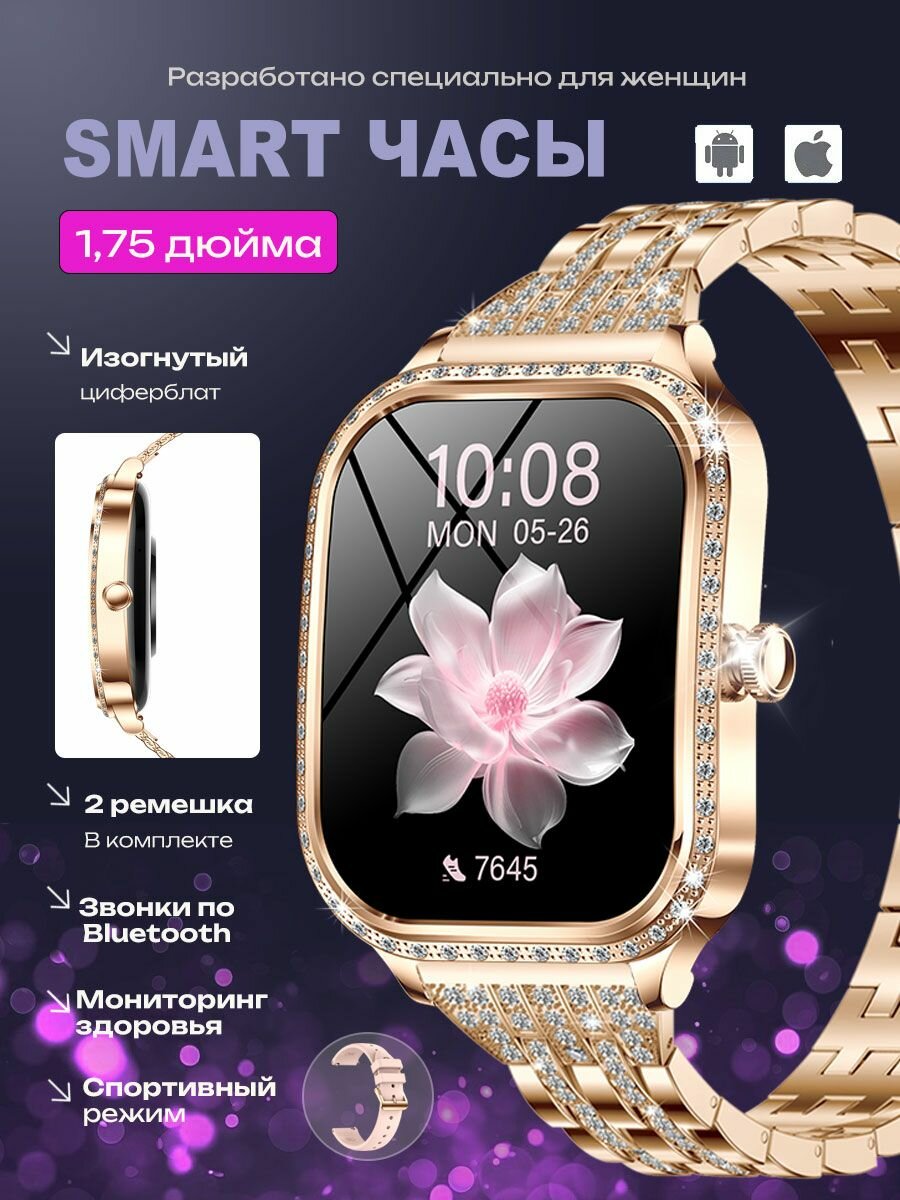 Cмарт часы женские наручные золотые HD со стразами, красивый браслет с пульсометром