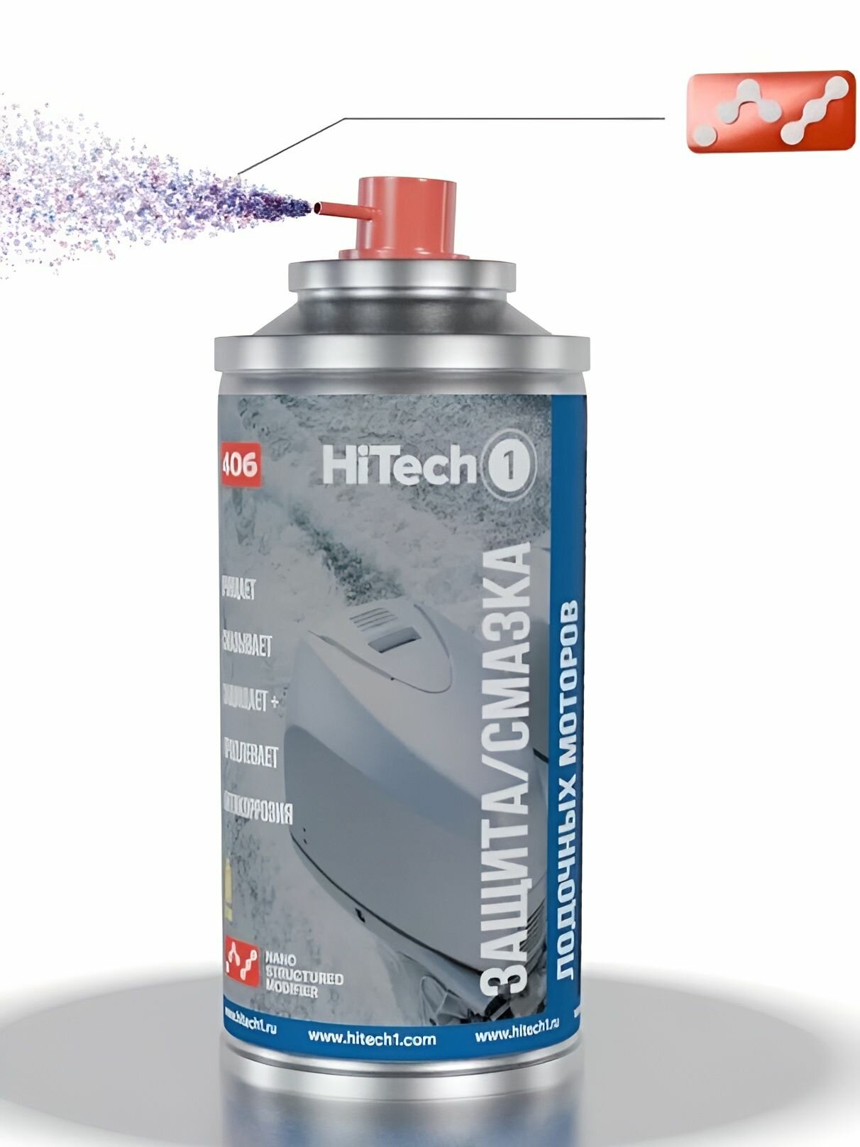 406 HiTech1 Защита/Смазка лодочных моторов, 210 мл.