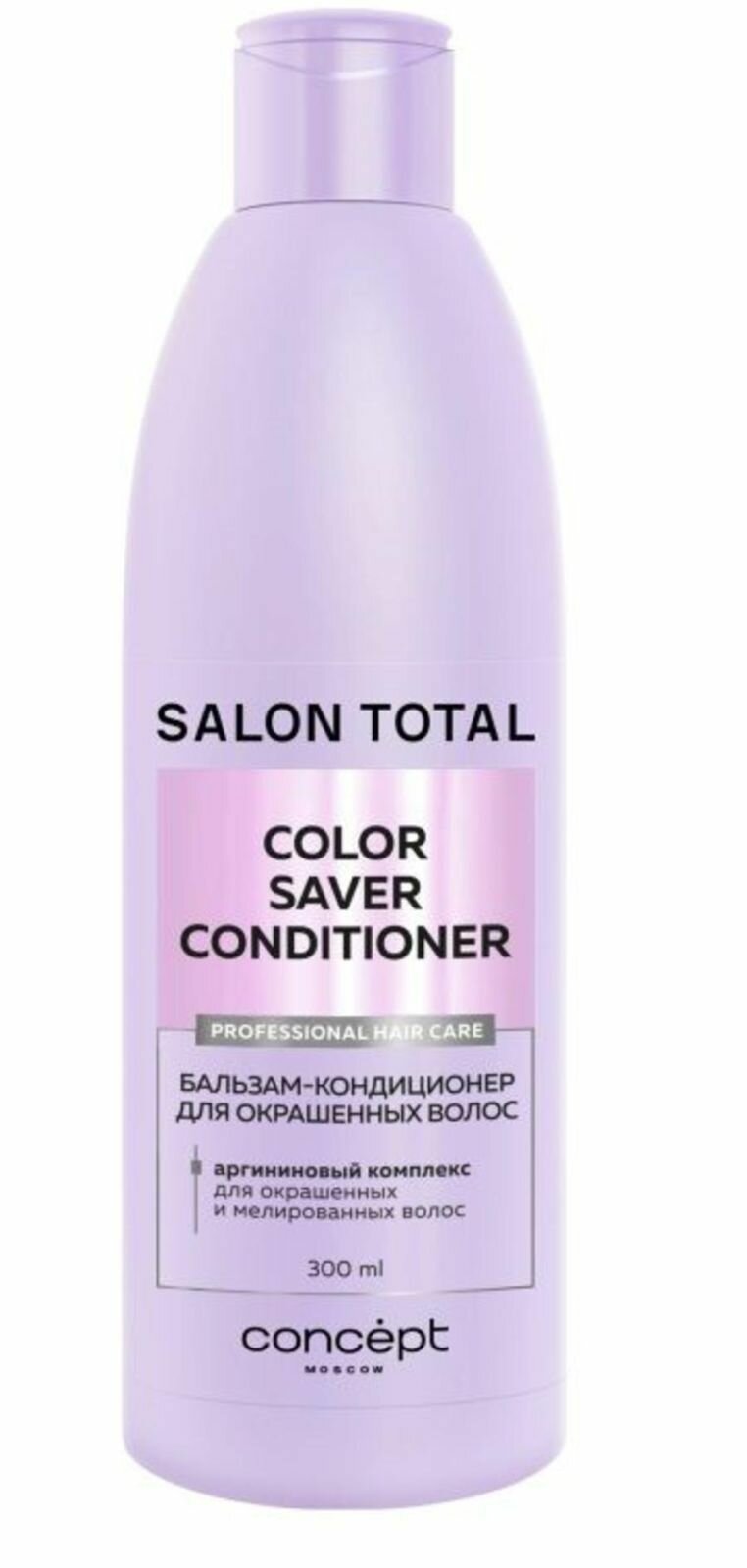 Бальзам-кондиционер для волос Concept "Salon Total", для окрашенных, 300 мл