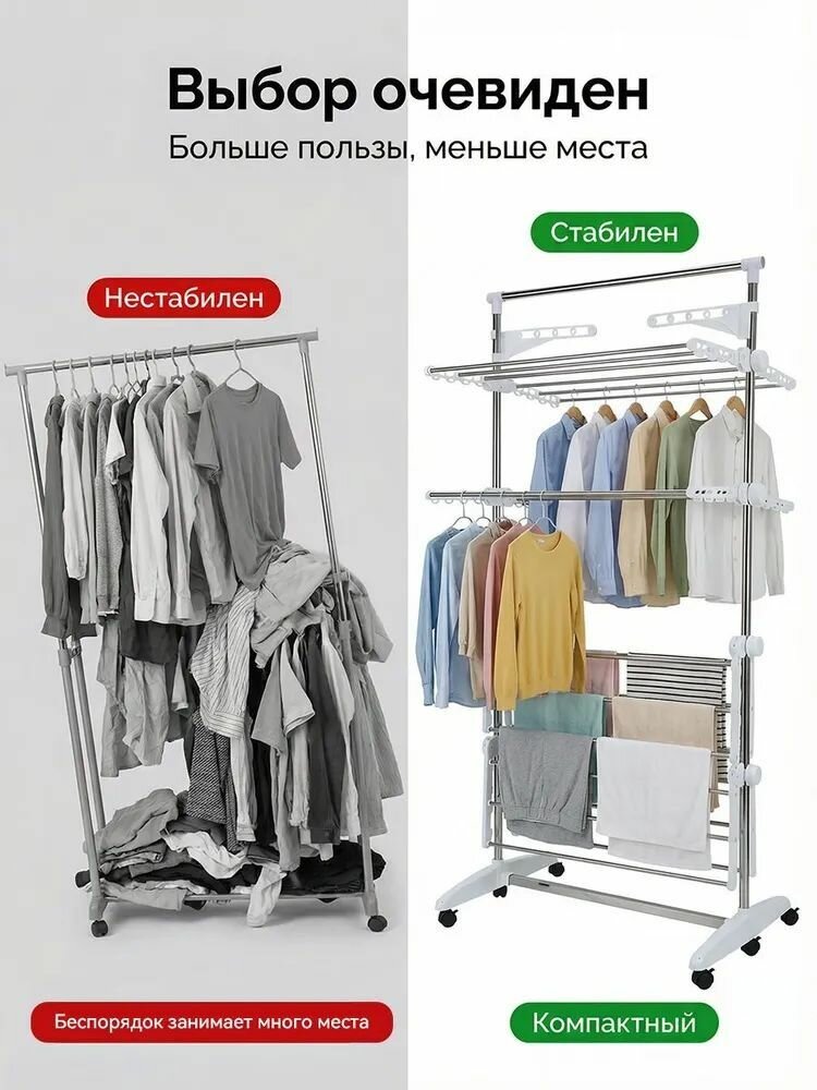 Сушилка для белья — фото 1
