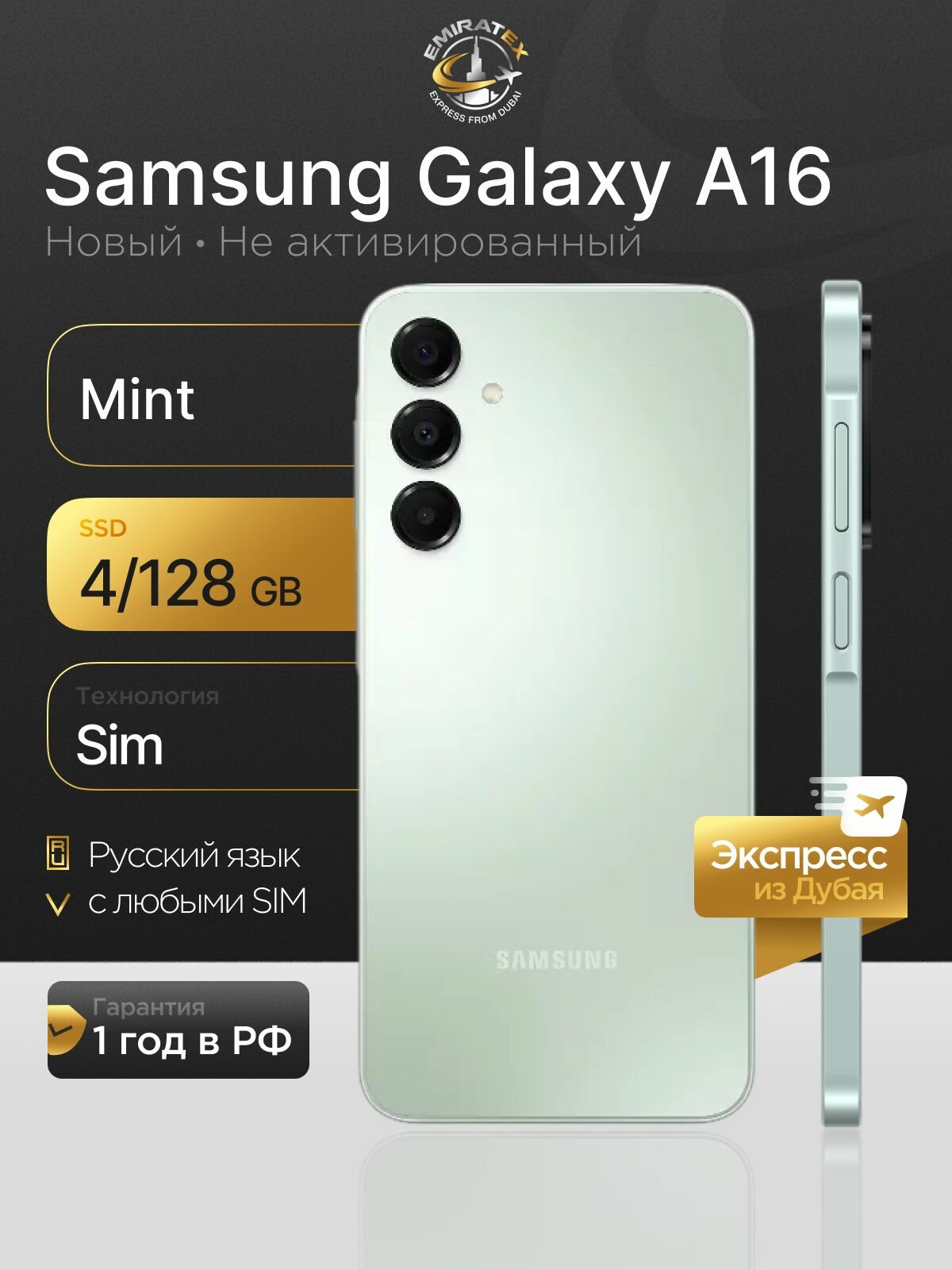 Смартфон Samsung Galaxy A16 4/128 Light Green