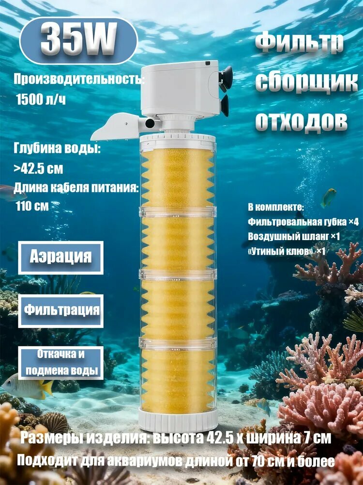 DRAYMAT Фильтр для аквариума 6-в-1: мощный сбор отходов, аэрация, течение, тихий ( 30 дБ), функция подмены воды, съемные корзины