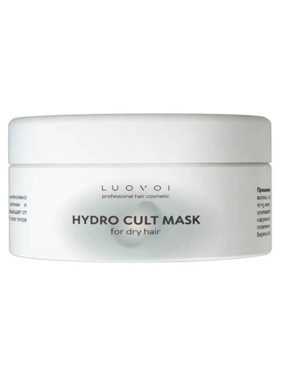 Маска для волос LUOVOI Pulmu Hydro Cult Mask для увлажнения, 250 мл