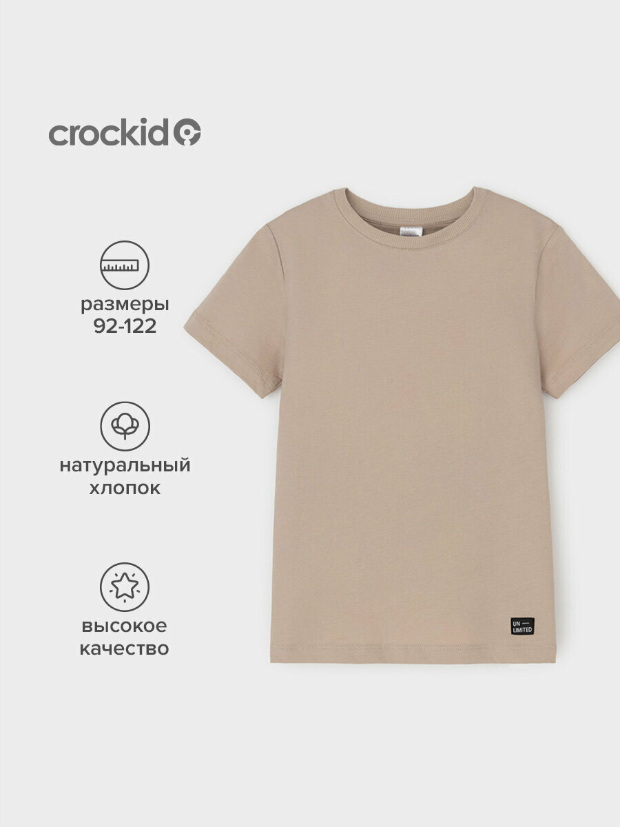 Футболка К 302125/темно-бежевый