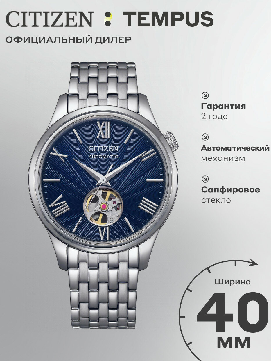 Наручные часы CITIZEN Automatic