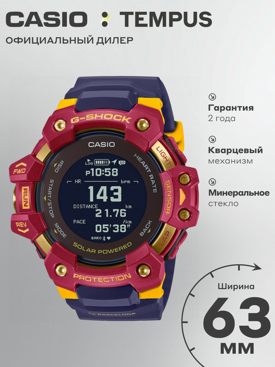Наручные часы G-Shock