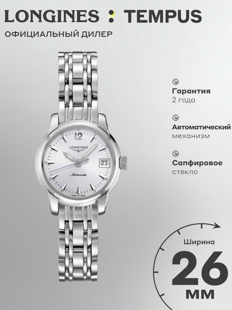 Наручные часы