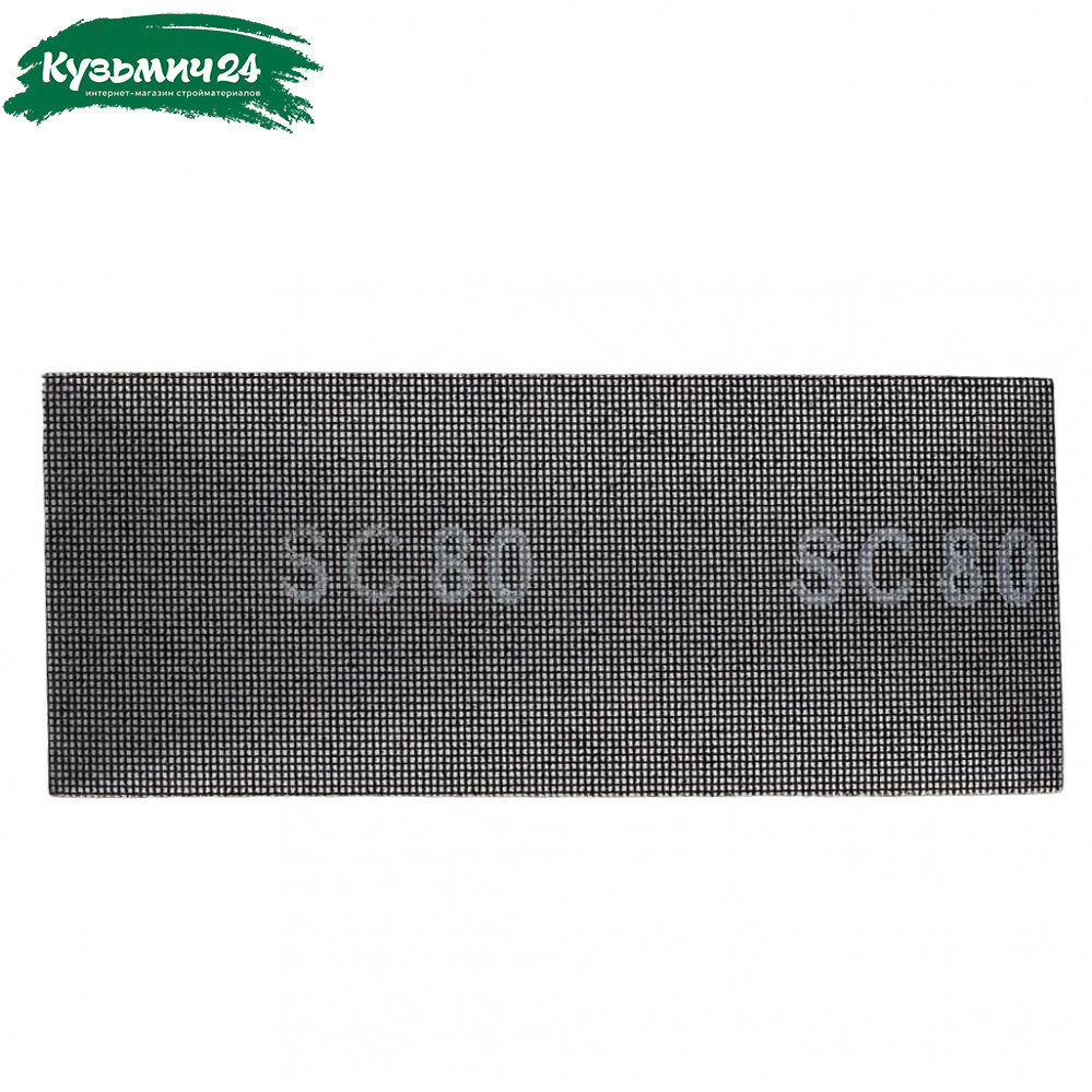 Сетка абразивная Кедр 25346, размер 115х280 мм, Р80, для шлифмашин, в упаковке 10 шт