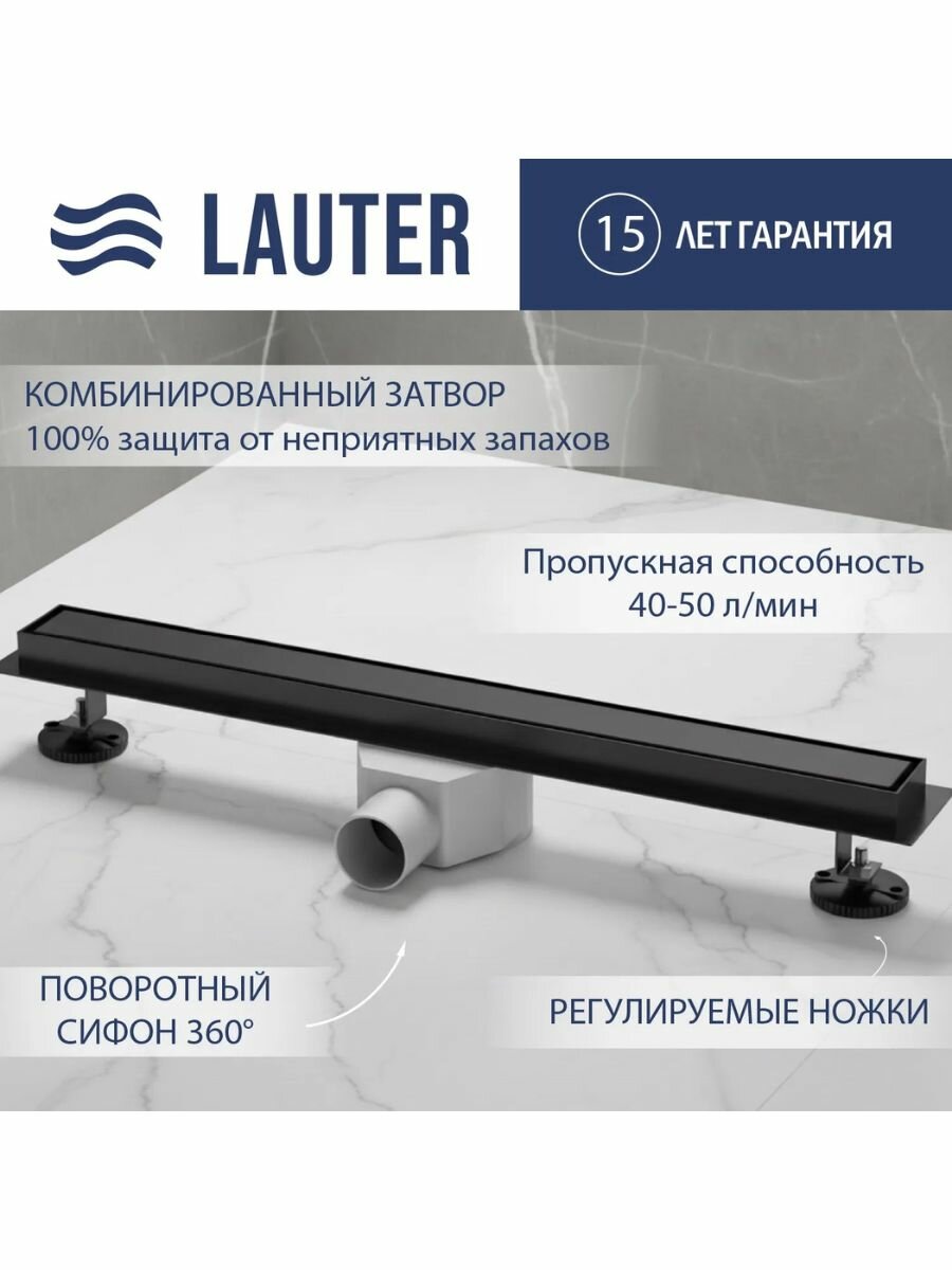 Трап для душа под плитку 700 Lauter 210372-1-QGMB