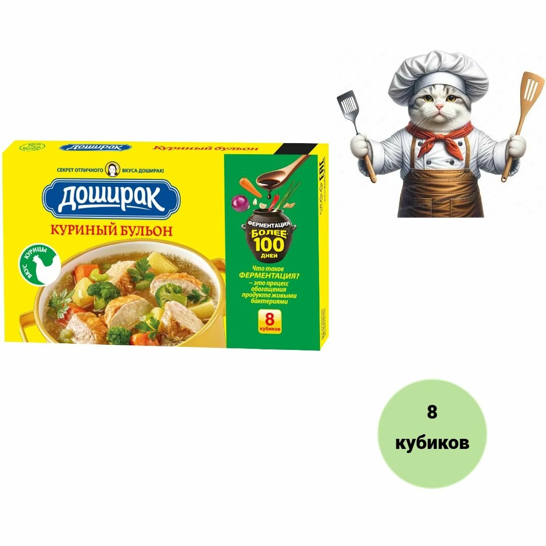 Бульон Доширак куриный кубик 80г