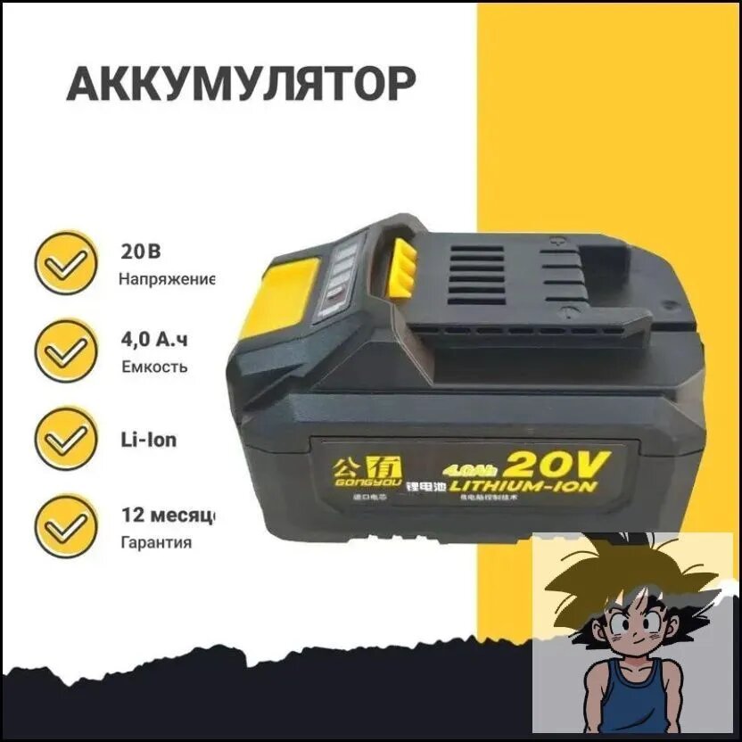 Эксклюзивная литийионная АКБ 20В 4Ач КМ атом BLI20/4.1- Для инструмента
