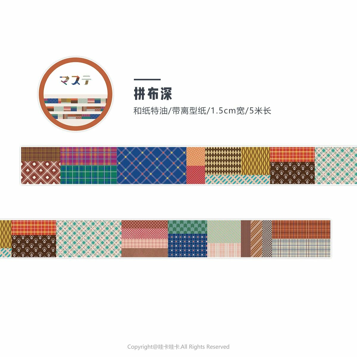 Декоративная лента Каваи Patchwork Dark, 15 мм