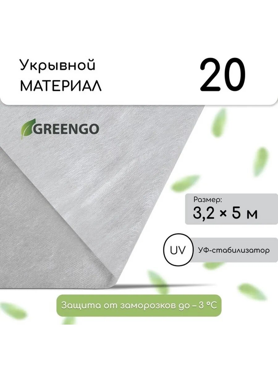 Лёгкое укрывное покрытие для защиты растений